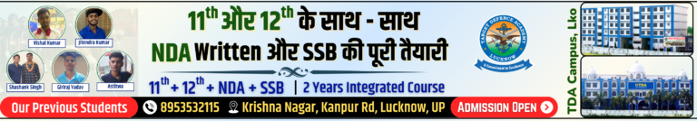 FlizzIndia India's Largest Educational Portal | NDA | UPSC Exams